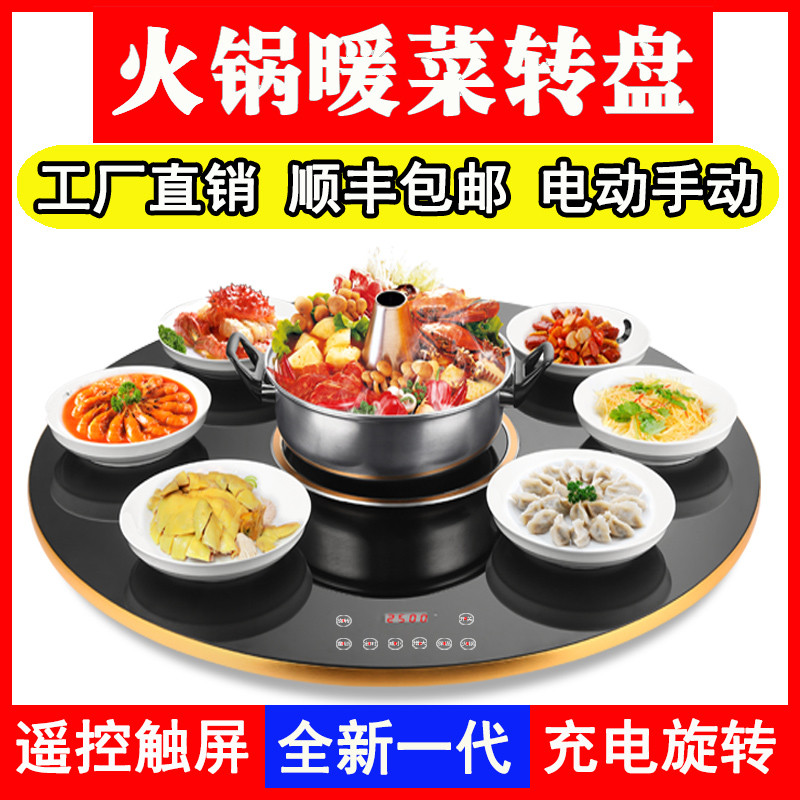 K-Y】7K Dining Table Round Table Tempered Glass Turntable Heating ...