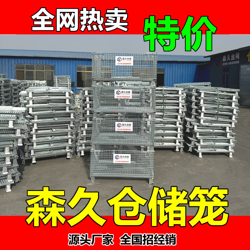 M-6/Foldable Storage Cage Metal Pallet Box Iron Frame Metal Pallet Box ...