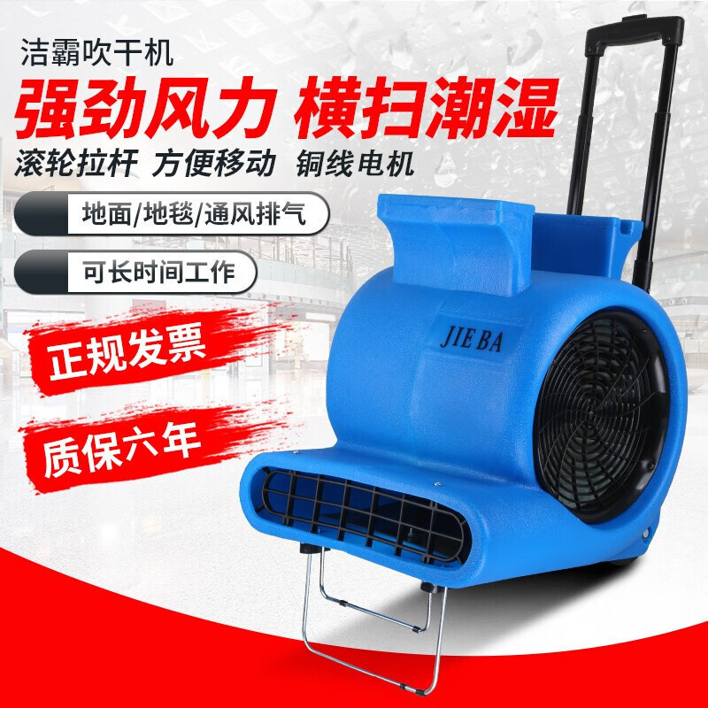 HY-6/Floor Blowing Machine Toilet Floor Blower Adjustable Speed Hair ...