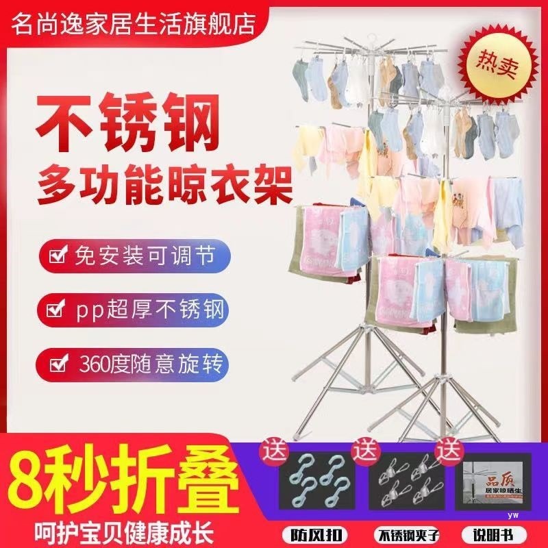 J-H/Baby Clothes Drying Rack Baby Diaper Rack Towel Rack Stainless ...
