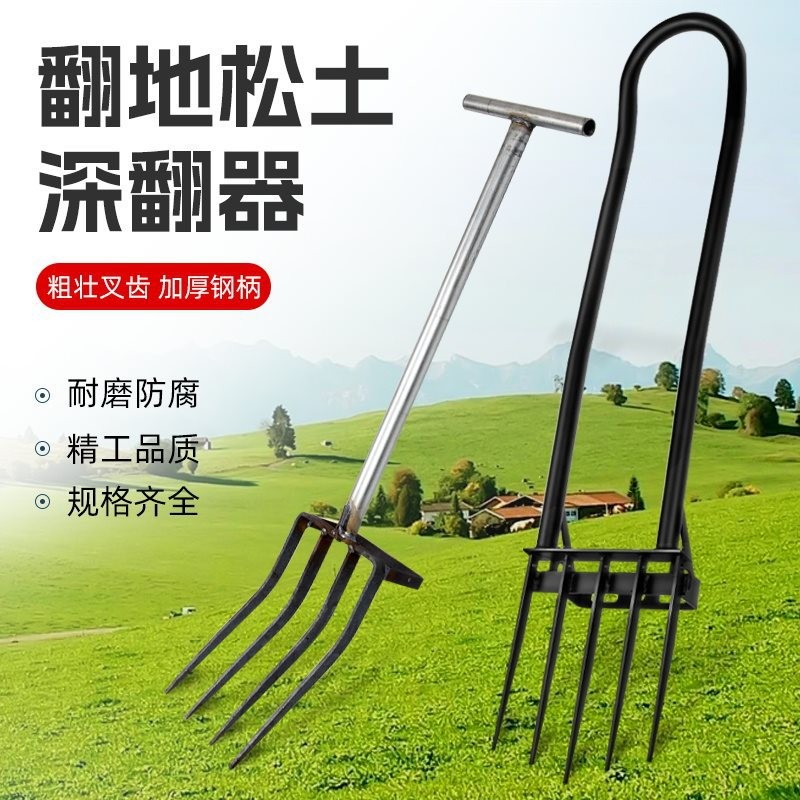 J-H/Land Tilling Soil Loosening Digging Agricultural Tools Set Manual ...