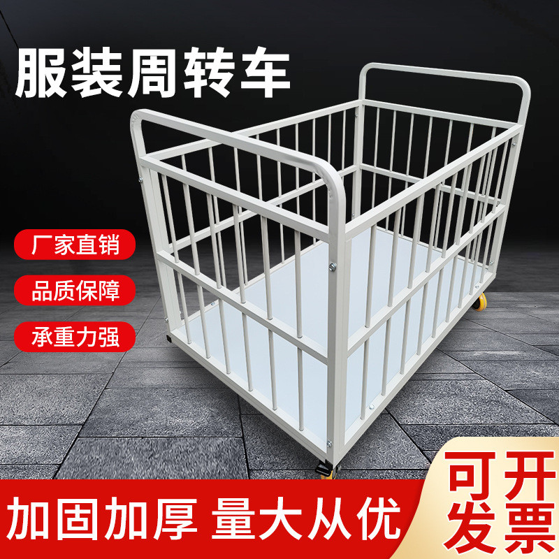 J-H/Garment Factory Industrial Cart Mobile Storage Rack Cage Garment ...