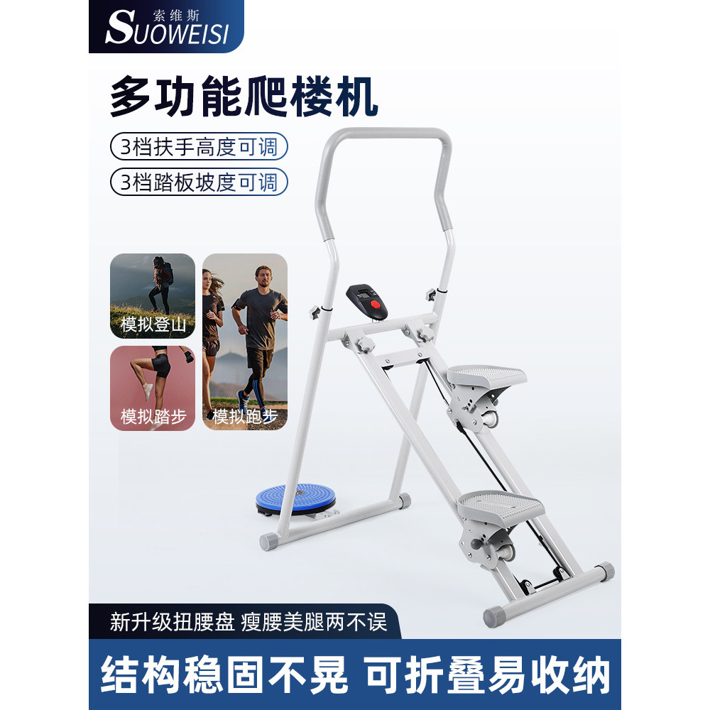 J-H/Stair Climber Fitness Home Multi-Functional Indoor Portable Small ...