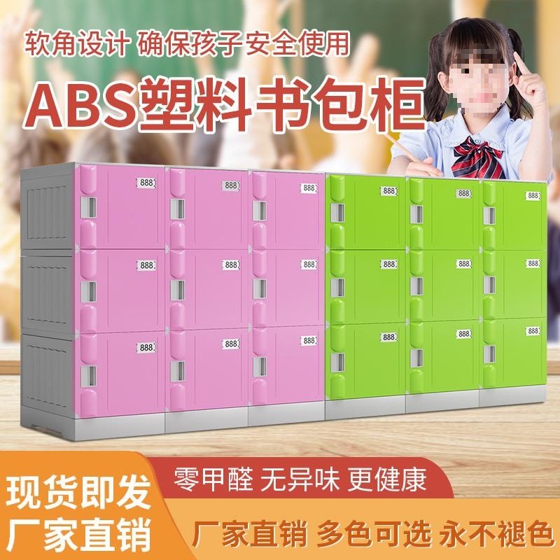J-H/Lockable Student Storage Kindergarten Classroom Grid Class School ...