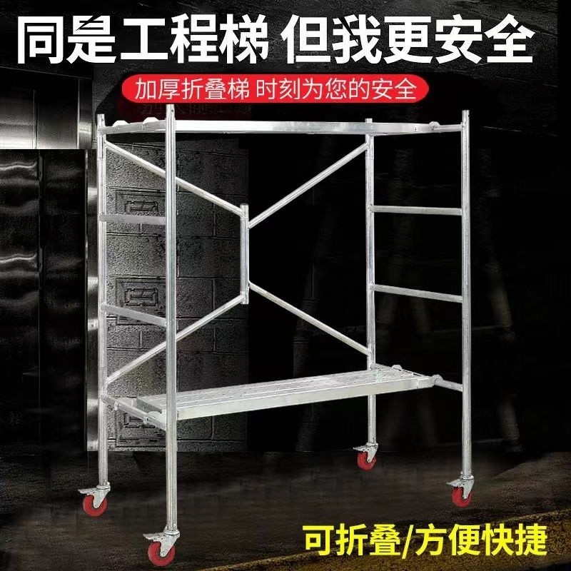 J-H/Mobile Folding Scaffolding Thickened Scaffolding Full Set ...