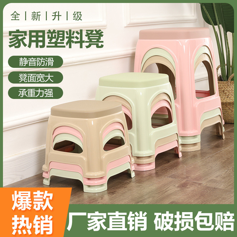 Q-8/Special Price Plastic Stool Extra Thick Adult Small Stool for ...