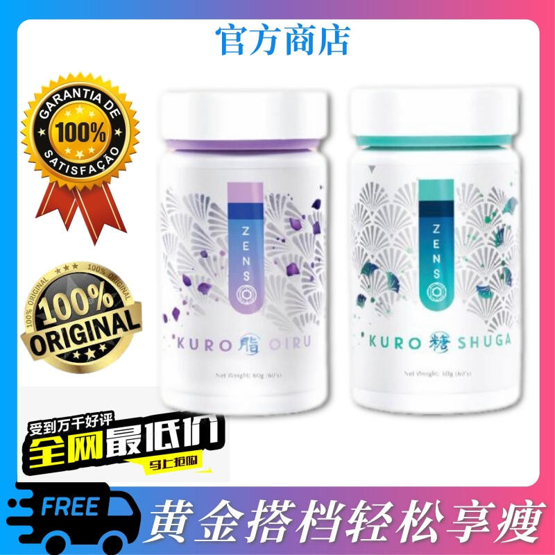 AGENT- 【Local delivery】Zenso 瘦身 Slimming Kuro Mizu / Kuro Daitto / Kuro ...