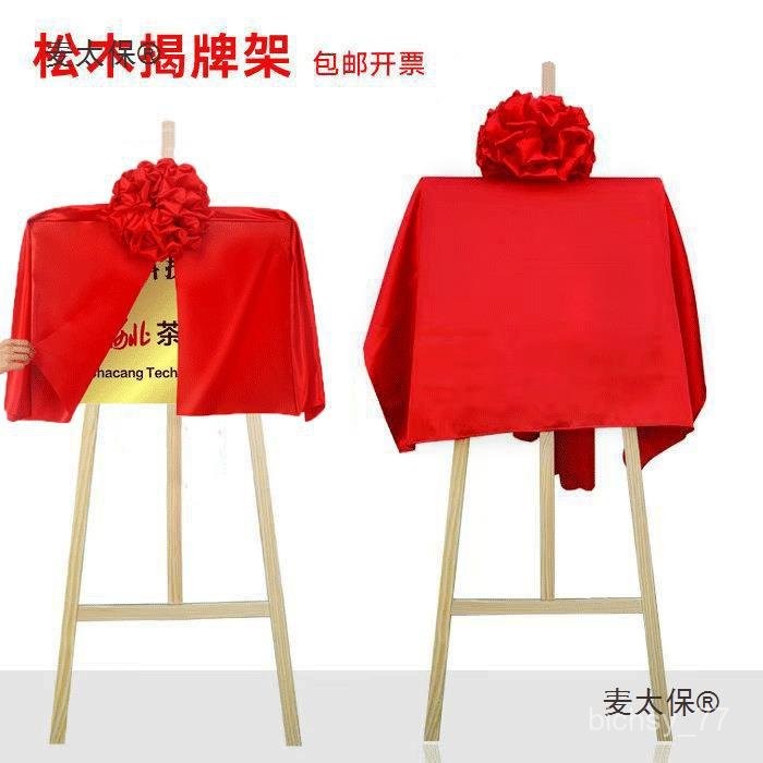 M/Silk Cloth Fabric Opening Red Cloth Red Cloth Props Plaque Set Wheat ...