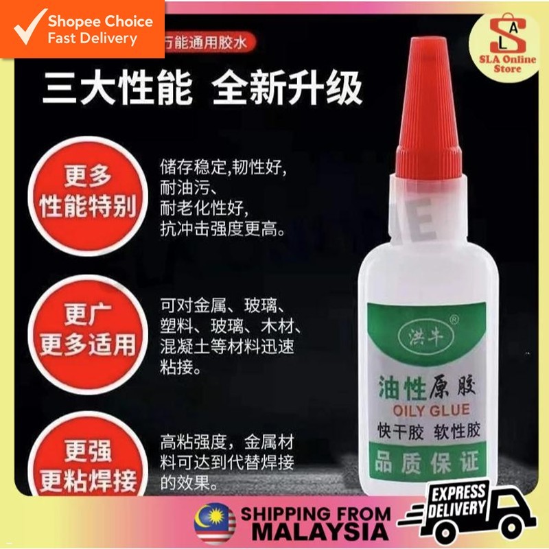 Tree Frog Super Glue 50g, Waterproof Strong Adhesive | For Shoe Wood ...
