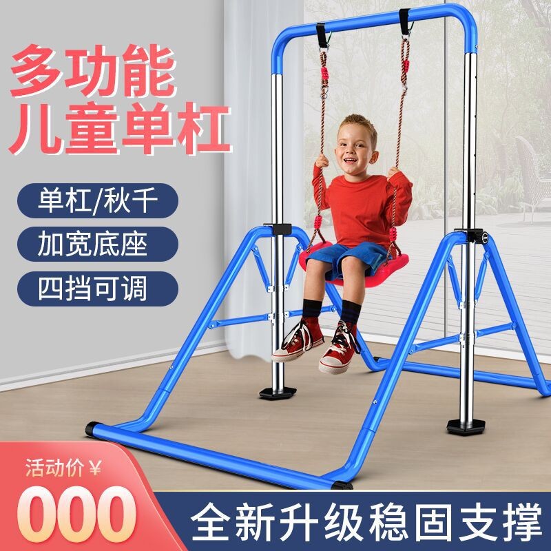 HY-6/Children's Horizontal Bar Pull-up Device Home Swing Frame Fitness ...