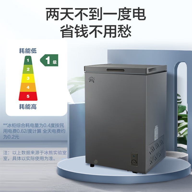 HY-6/Ice Bear Mini Fridge Household Small Frozen Fresh Commercial ...