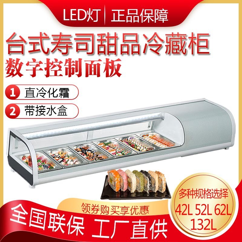 Contact seller/Sushi Display Cabinet Small Desktop Refrigerated Cake ...