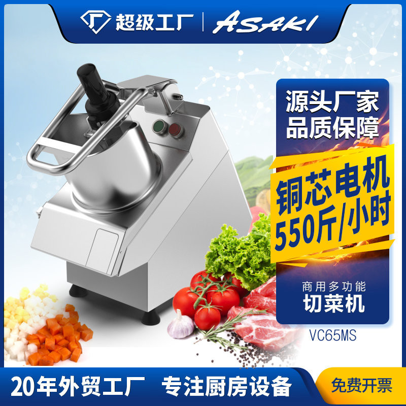 Contact seller/ASAKI Yamazaki Commercial Vegetable Cutter Canteen Hotel ...