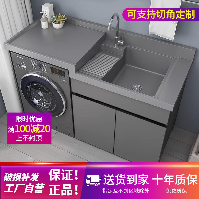 Contact seller/High and Low Basin Washing Machine Balcony All-in-One ...