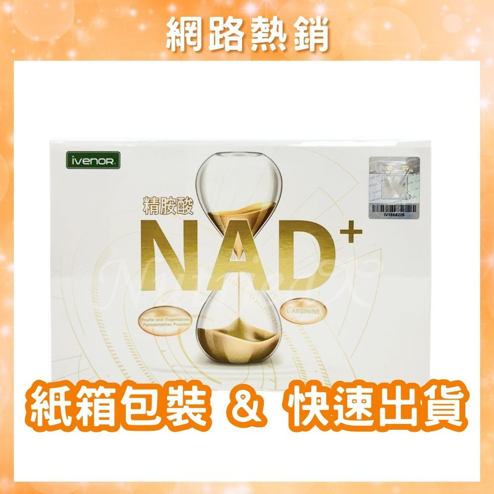【现货】IVENOR NAD+Vegetable Fruit Fermentation Tablets (30 Capsules/Box)NAD+蔬果发酵片 | Shopee Malaysia