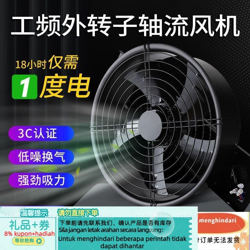 HY@ External rotor axial flow fan 8Inch10Inch12Inch14Inch Wall-Mounted ...