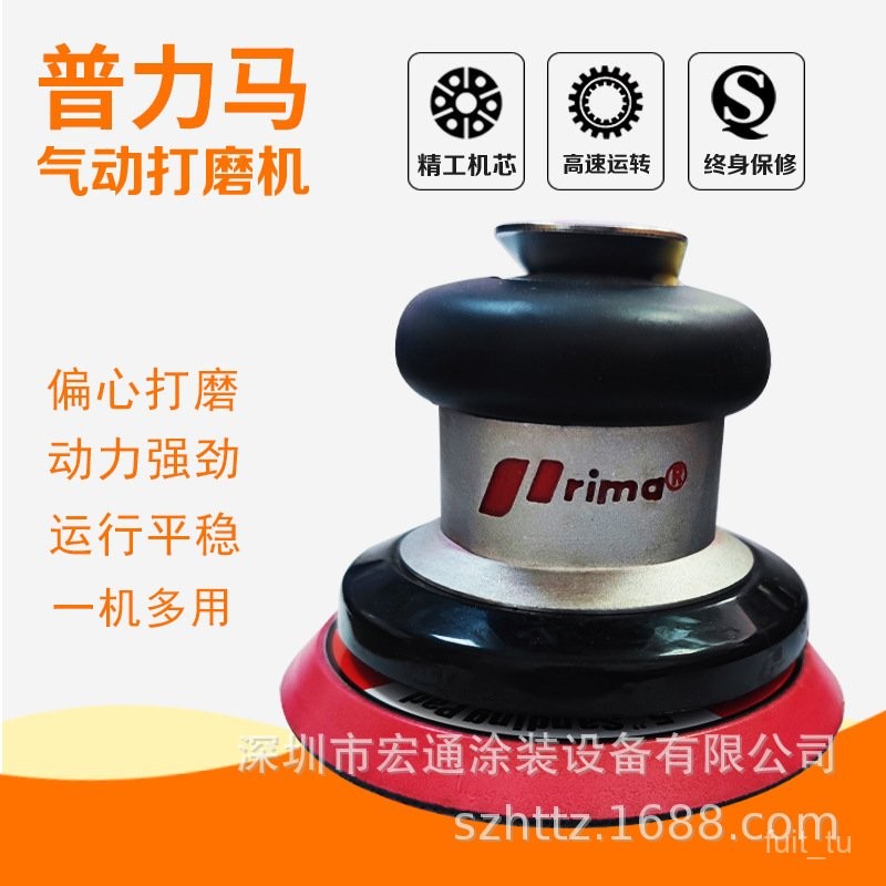 Contact seller/Taiwan Pulima prima5Inch Pneumatic Grinder125mm Car ...