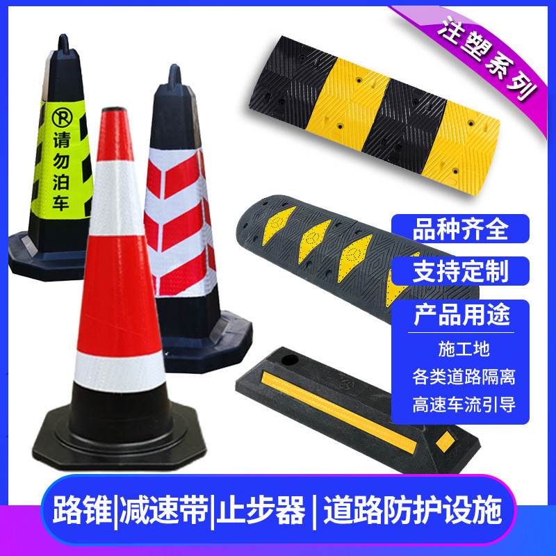 Contact seller 】Rubber Traffic Cone Reflective Conic Road Speed Bump ...
