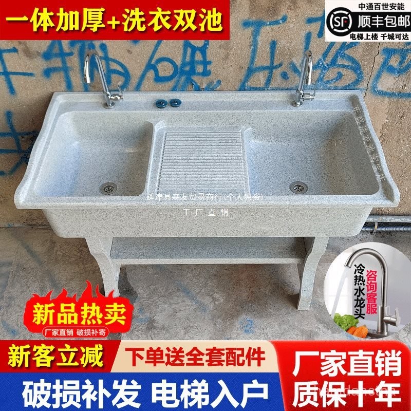 Contact seller/Quartz Stone Laundry Tub Laundry Basin Integrated Inter ...