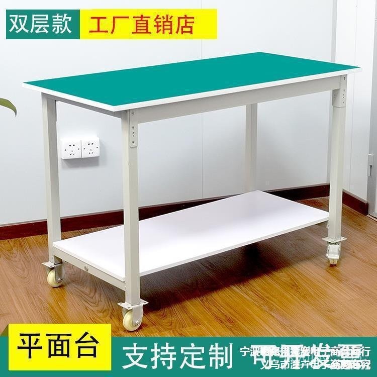 Contact seller/Anti-Static Workbench Installation Wheel Table Heavy ...