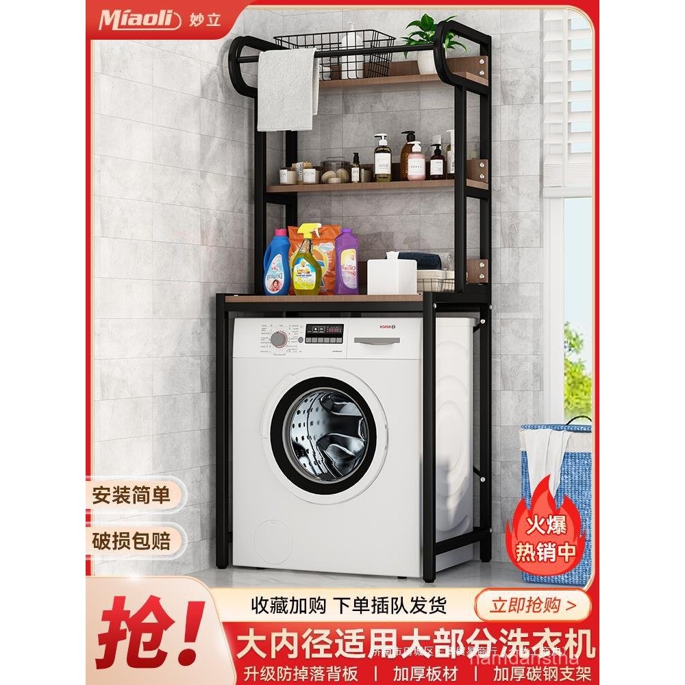 Contact seller/Drum Washing Machine Storage Rack Toilet Bathroom Toilet ...