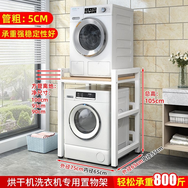 Contact seller/Washing Machine Rack Roller Double Floor Balcony Laundry ...
