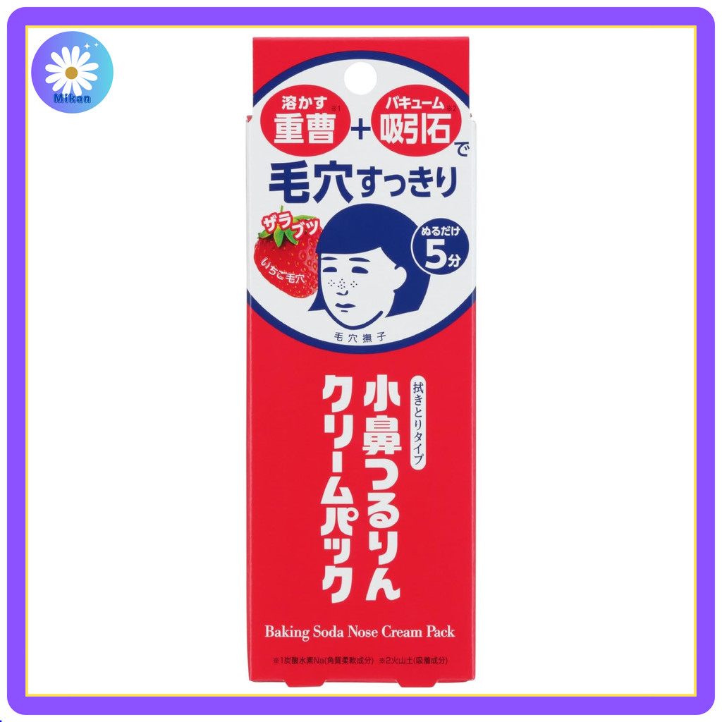 【Keananadeshiko】Nostral Slippery Cream Pack 15g Pores Sebum Horn Plug ...