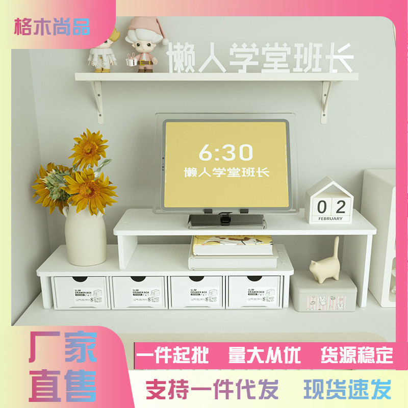 M/Desktop Computer Riser Monitor Storage Rack Dormitory Computer Riser ...