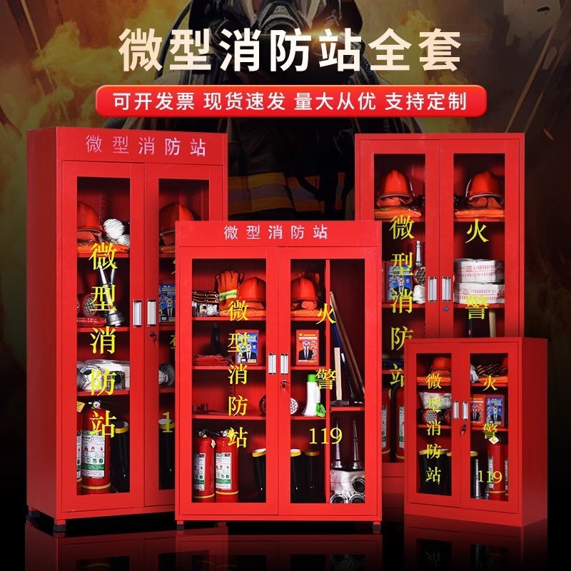 M/Miniature Fire Station Fire Equipment Full Set Outdoor Floor Cabinet ...