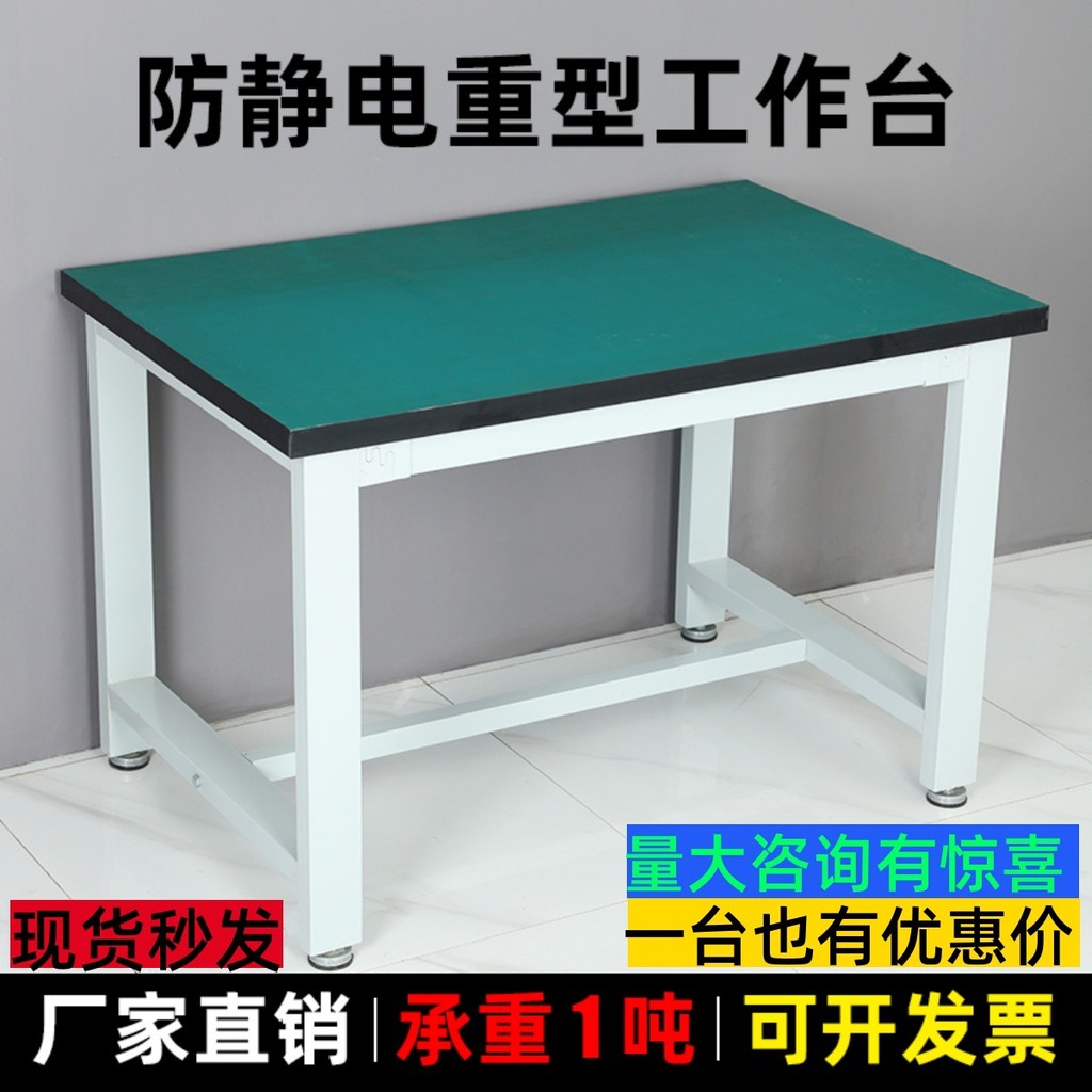 M/Heavy-Duty Workbench Anti-Static Table Fitter Bench Laboratory ...