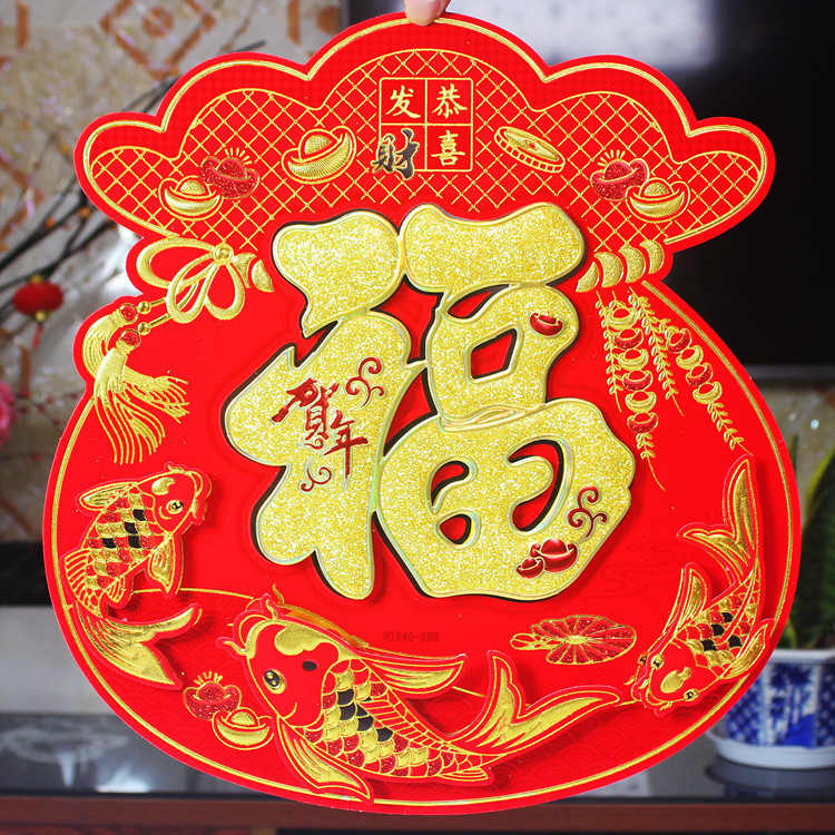 SJ-2025Snake Year New Purse Apple Fan-Shaped Fu Character Door Sticker ...