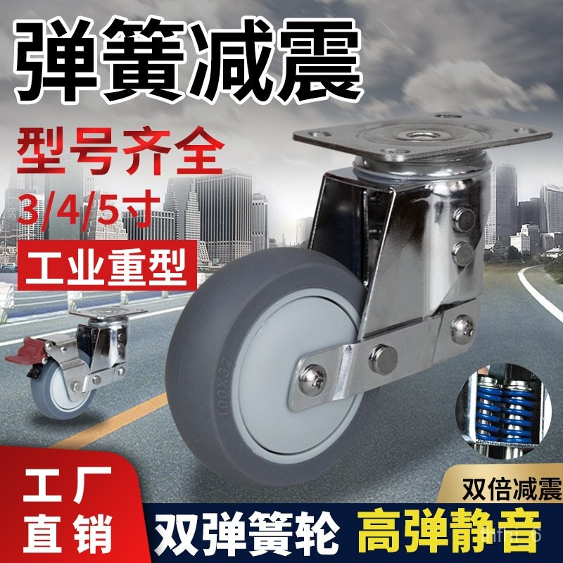 M/4Damper Spring-Inch Door Anti-Seismic Wheel5Inch Universal Wheel3Inch ...
