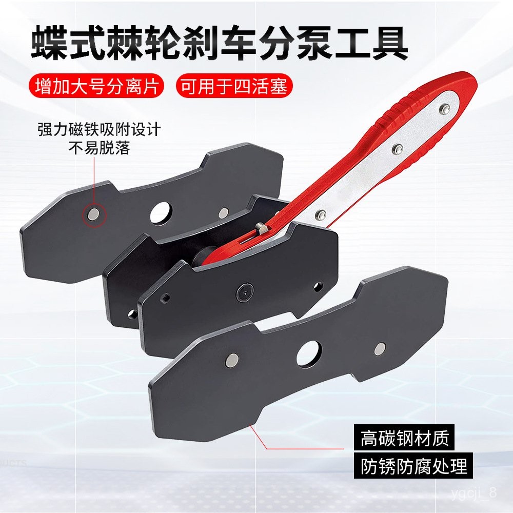 M/MIKUNI Butterfly Ratchet Brake Cylinder Tool Fast Piston Separator ...