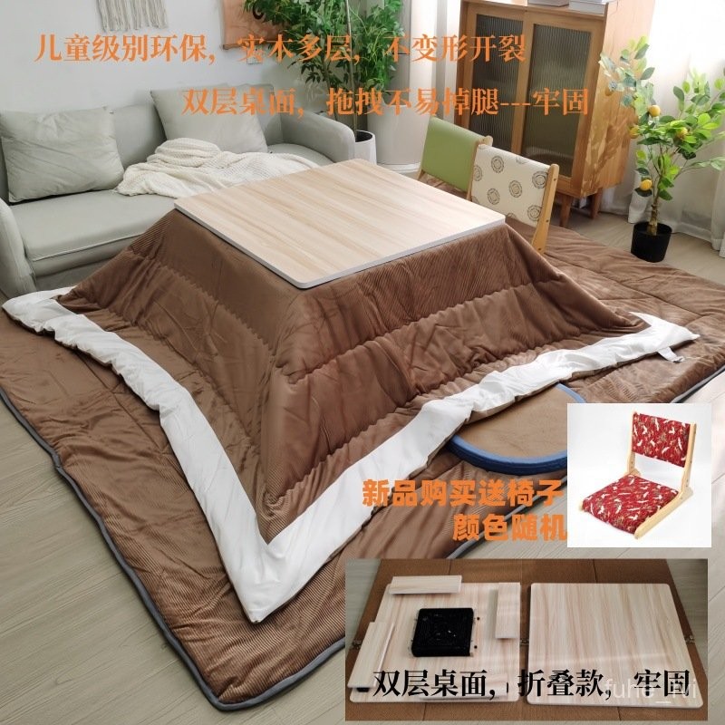 Contact seller/Japanese-Style Heating Table Heater Thermal Table Suit ...