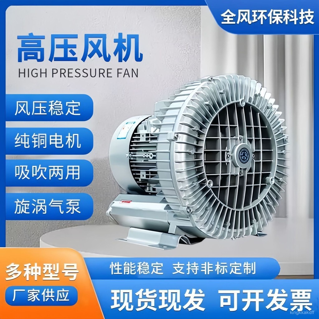 M/High-Pressure Fans Vortex Ventilator Industrial High-Power Fan ...