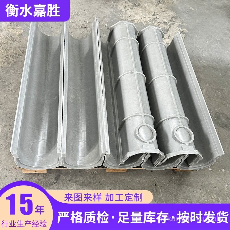 Contact seller/Finished Composite Resin Groove FRP Resin Drainage Ditch ...