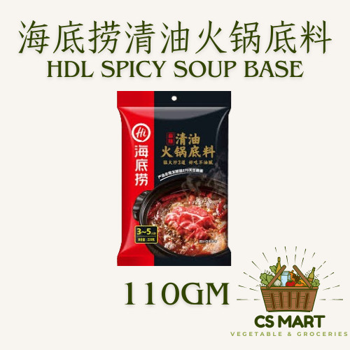 海底捞清油火锅底料 HDL SPICY SOUP BASE 110GM | Shopee Malaysia