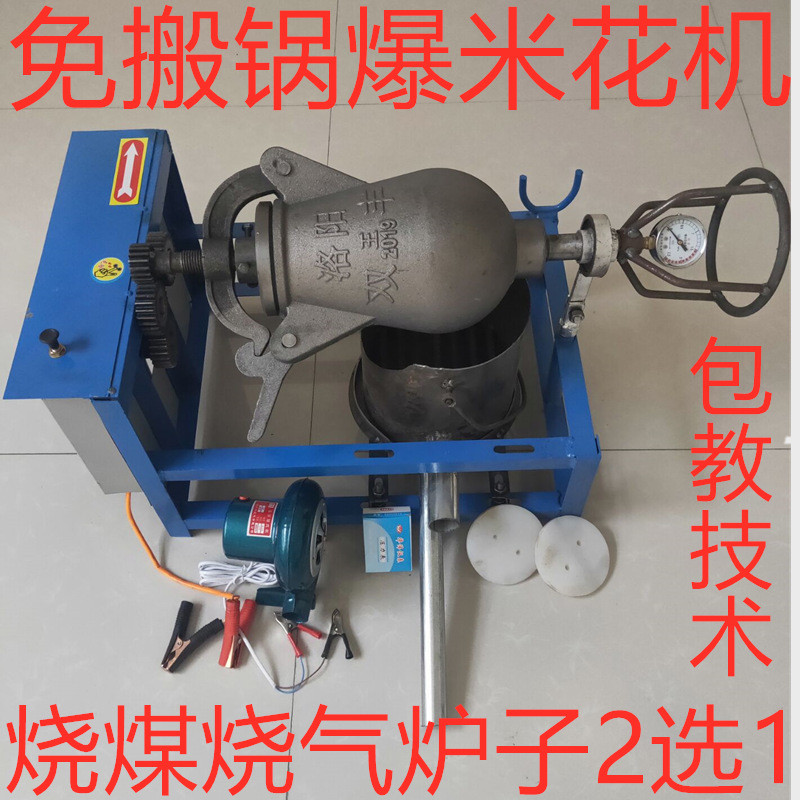 JY-8/Electric Popcorn Machine Old-Fashioned Popcorn Machine Hand ...