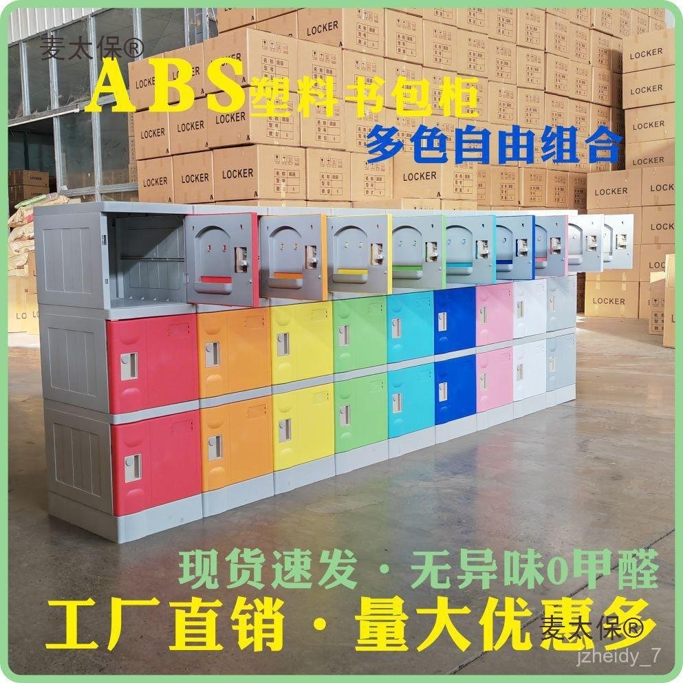 Contact seller/abs Plastic Student Bag Cabinet School Classroom Class ...