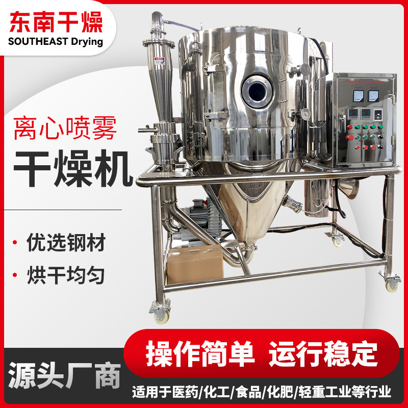 JY-8/Sodium Nitrate Centrifugal Spray Dryer Industrial Sodium Chloride ...