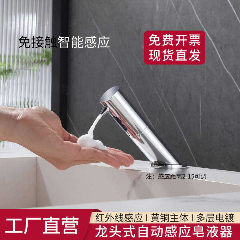 Q-8/Longgu Inductive Soap Dispenser Inter-Platform Basin Dragon Head ...