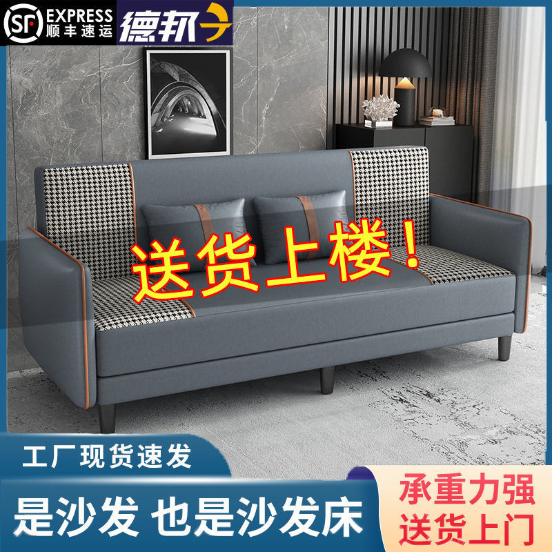 Q-8/Fabrics Sofa Bed Small Apartment High-Profile Figure Living Room ...