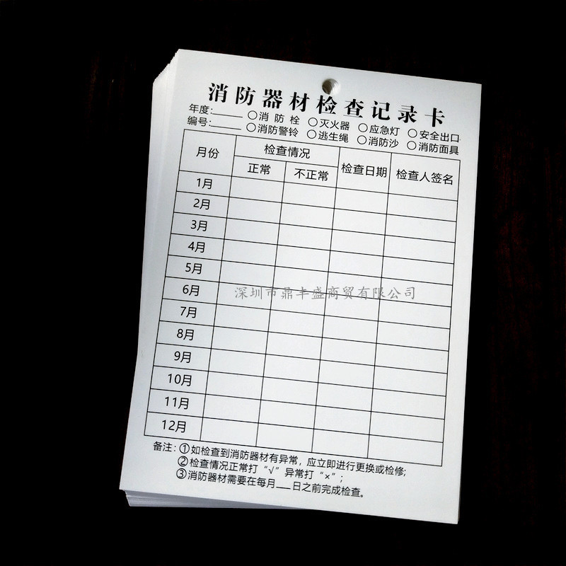 Q-8/Fire Equipment Fire Extinguisher Fire Hydrant Checking Card Fire ...