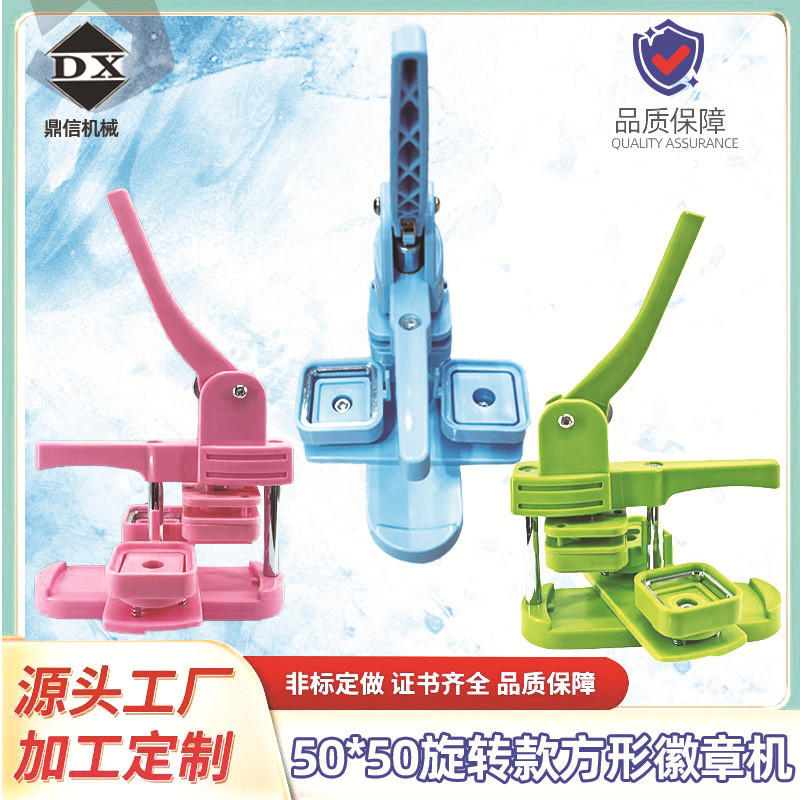 JY-8/50MM Rotating Square Plastic Badge Maker Manual Card Press Machine ...