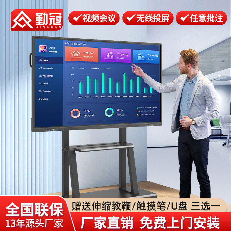 JY-8/Qinguan Smart Conference Tablet All-in-One Interactive Electronic ...