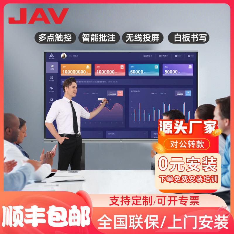 JY-8/JAV Smart Conference Tablet Touch All-in-One Interactive ...