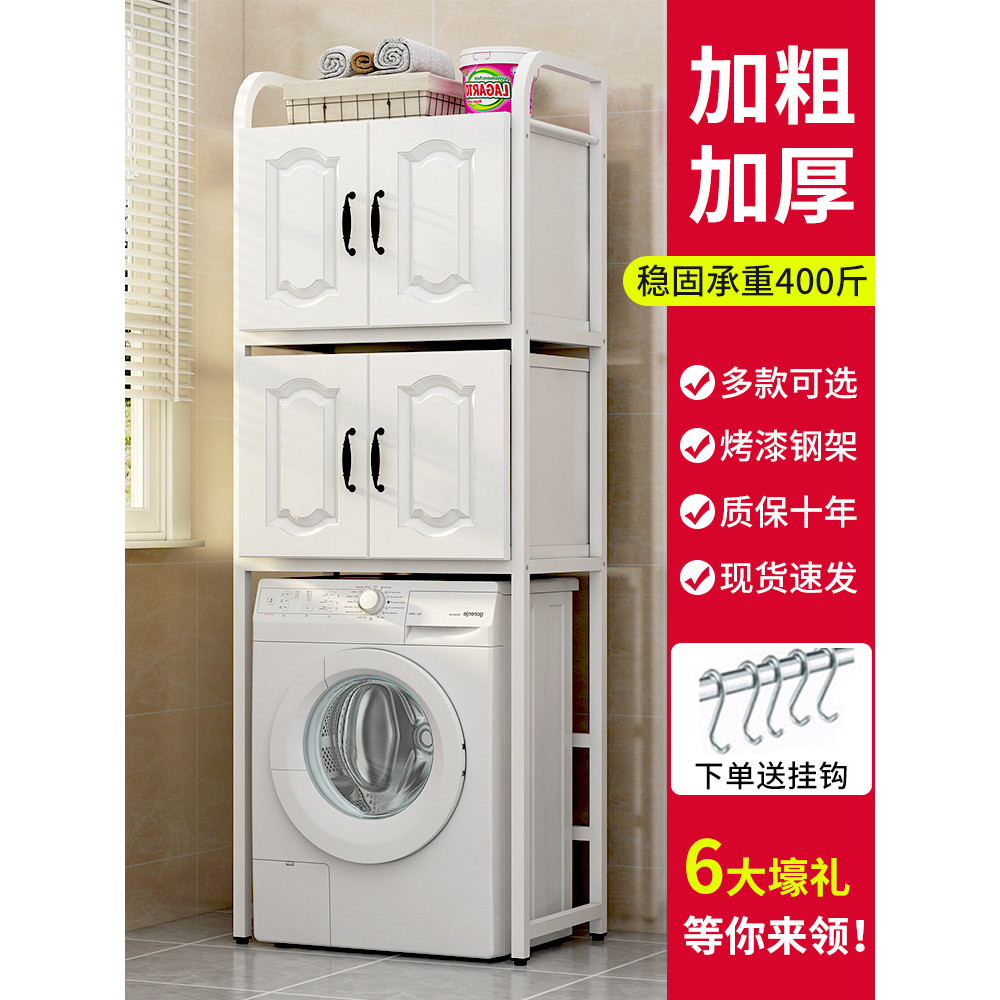 JY-8/Drum Washing Machine Storage Rack Floor Top Storage Rack Bathroom ...