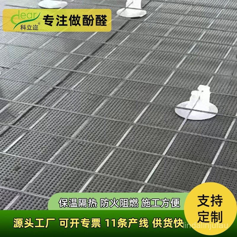 M/Large Mold Built-in Phenolic Insulation Board Soundproof Noise ...