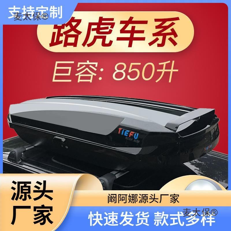 JY-8/Roof Luggage Rack Suitable for Land Rover Discover Freelander ...