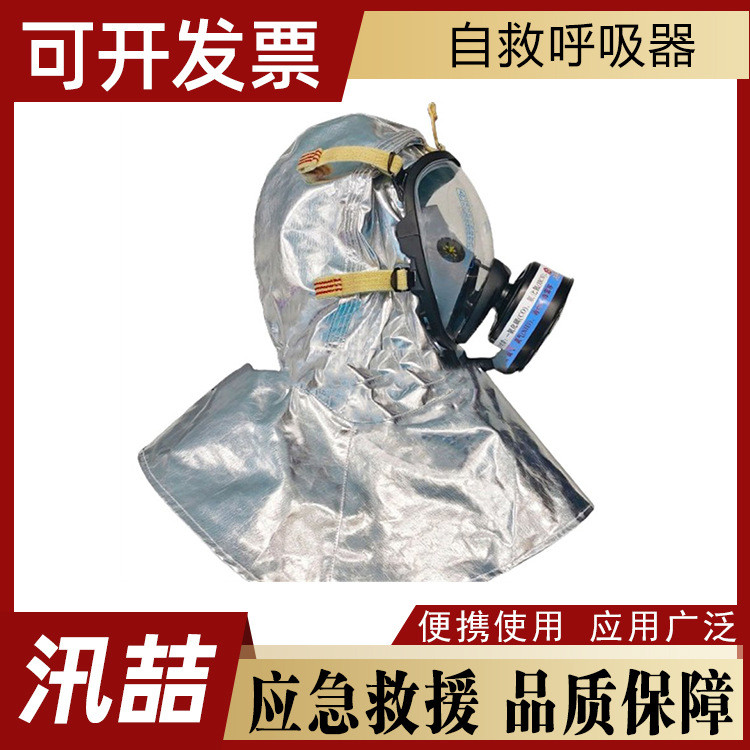 Q-8/Firefighting Gas Mask Emergency Rescue Fire Escape Mask Portable ...